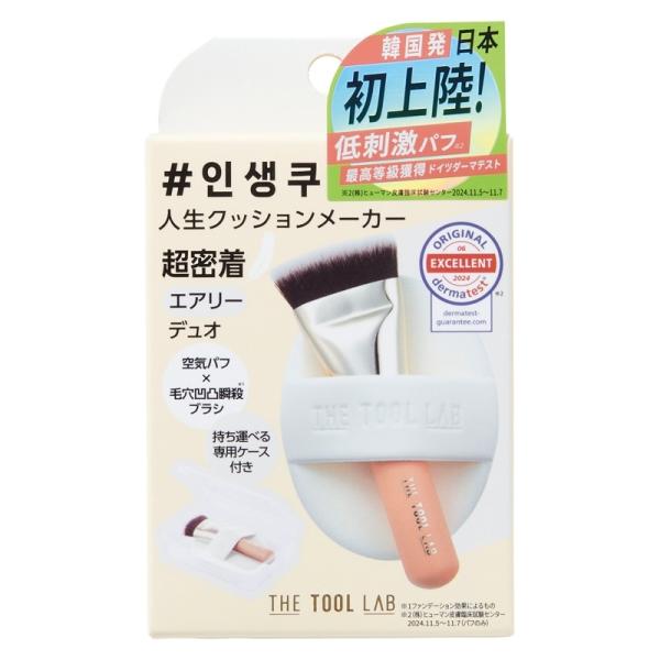 まるで空気のようにふんわりした使い心地の、敏感肌向け(※)マルチファンデーションパフ＆メイクブラシのセット。肌に負担をかけずにキレイな仕上がりを叶え、ベースメイクの質を底上げします。持ち運びに便利な専用ケース付き。【サイズ】ブラシ：約 H ...