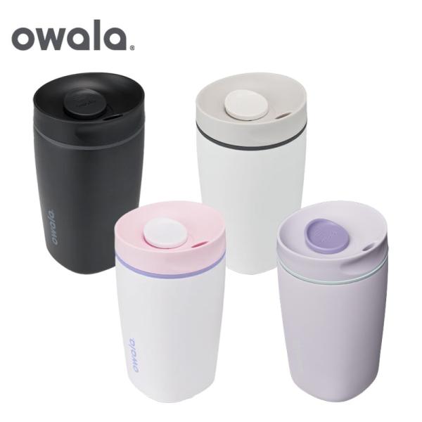 「owala(オワラ)」は2020年にアメリカで誕生したウォーターボトルブランド。漏れにくいスライダーリッドで、しっかり密閉されているから、飲み物をこぼす心配はありません。ホットでもコールドでも、飲み物の温度もしっかりキープ。おいしい温度を...
