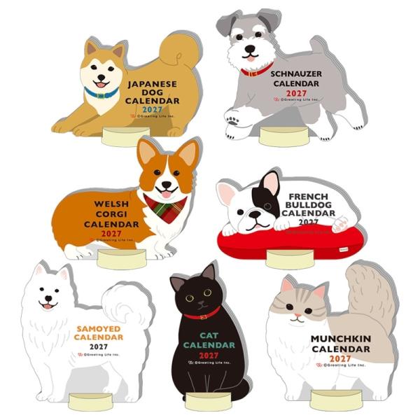 キュートな動物たちのダイカットデザインで、インテリアとしてもおすすめのカレンダーです。毎月変わる絵柄や表情に癒されながら、1年を楽しく過ごせます♪ シンプルなスタンド付きで、デスクやテーブル、棚などにすっきり置けるちょうど良いサイズ感。動物...
