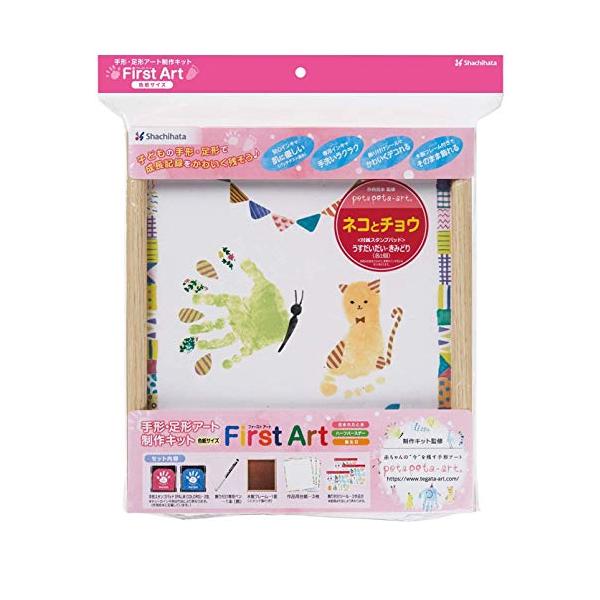 ・色紙/ネコとチョウ  HPSK-SB/H-2・・Color:色紙/ネコとチョウPatternName:単品・【セット内容】手形スタンプパッド(PALM COLORS)2色、木製フレーム1面、作品用台紙3枚、飾り付けシール3作品分、飾り付け...