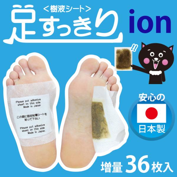 樹液シート（イオン）お得な増量タイプです！起きてすっきり不思議なシートです！！樹液の力で寝ている間に足裏から気になる疲れをケアし、翌朝スッキリ！デスクワークや立ち仕事、たくさん歩いて足が疲れぎみ、むくみが気になる方にオススメです！樹液シート...