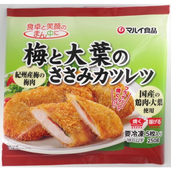 国産若鶏ササミに紀州産梅を使った梅肉と、国産大葉をのせ、薄くパン粉を付けた商品です。梅本来の味を残した梅肉ペーストと爽やかな大葉が淡白な味のササミとマッチしています。肉の味付けにも梅肉ペーストを使用し、しっかりと梅の風味が感じられるようにし...