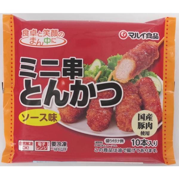 国産豚肉を使用しています。豚肉は挽き目の大きさを変えて使用することで、肉感のあるやわらかな食感に仕上げました。ソースはコクを出すため、濃厚・中濃ソースをベースにマルイ食品製造のチキンスープを加えた特製ソースです。お子様でも食べやすいように、...