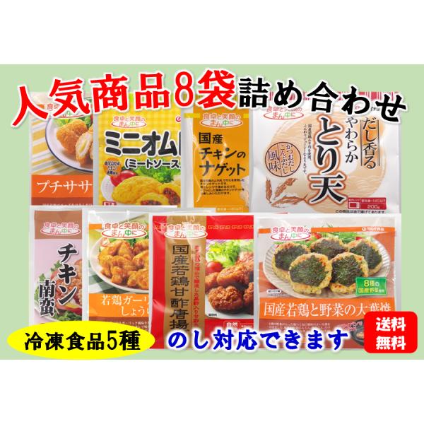 多くのお客様に喜ばれている、自信作ばかりをセットにしました。子どもから大人までみんな大好きなメニューが揃っています。賞味期限:366日保存方法:-18℃以下で保存■商品内容◎ミニオムレツ（ミートソース入）商品規格:180ｇ(6個入り)/パッ...