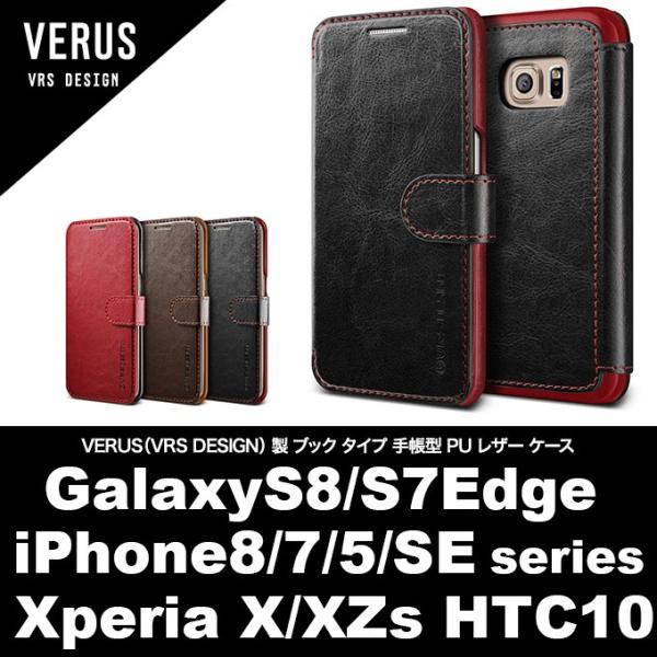 VERUS Dandy Layered 送料無料 iPhoneSE3 iPhoneSE2 iPhone8 iPhone7 iPhone8Plus iPhone7Plus Galaxy S7Edge S8 Plus プラス iPhone5 i...