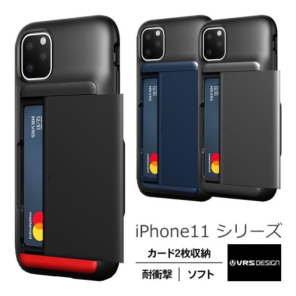 【送料無料】iPhone11 iPhone11Pro iPhoneProMax ケースです。 カード収納可能 持ちやすく落下を防止できる<br>