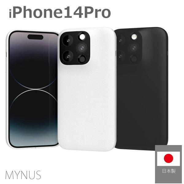 mynus シンプルなデザインのiPhoneケース iPhone14Pro 引き算の美学で製作されたシンプルで機能的なiPhoneケースです。