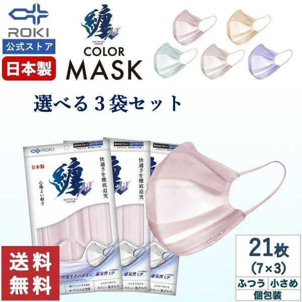 ・ふつうサイズ：約95mm×175mm・小さめサイズ：約95mm×160mm・生産国：日本・枚数：21枚（7枚×3種類）（個包装）・対象：風邪・花粉・ほこり等・素材：本体（ポリプロピレン）、フィルター部（ポリプロピレン）、耳ひも部（ポリエス...