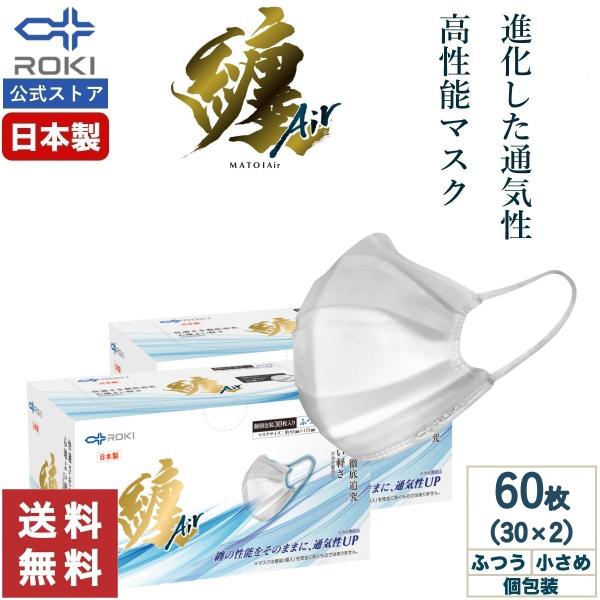 ・ふつうサイズ：約95mm×175mm・小さめサイズ：約95mm×160mm・生産国：日本・枚数：60枚（30枚入×2箱）（個包装）・対象：風邪・花粉・ほこり等・素材：本体（ポリプロピレン）、フィルター部（ポリプロピレン）、耳ひも部（ポリエ...