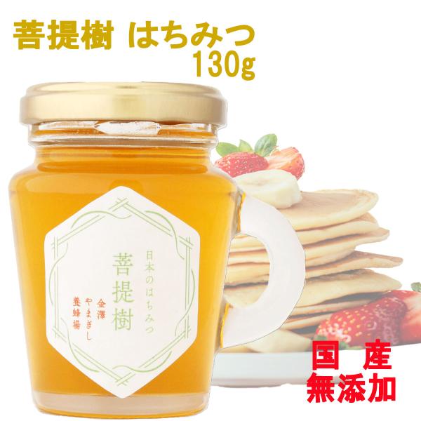 【商品特徴】菩提樹はちみつは日本産のシナノキから採取された純粋な天然はちみつです。初夏に咲く淡黄色の小さな花から得られるこのはちみつはハーブ特有の香りが特徴で、ふんわりとした樹木の香りが広がります。非加熱でノンシュガー、低カロリーのため健康...