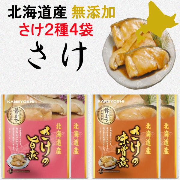 【北海道・根室発】袋を開けてすぐ食べられる！兼由の北海道産煮魚セットふるさと納税でも人気の水産加工メーカー「兼由（かねよし）」が手がける、北海道産魚介のレトルト惣菜セット。サンマ・イワシ・サバ・さけ・ほたてなどを使用し、保存料・着色料・化学...