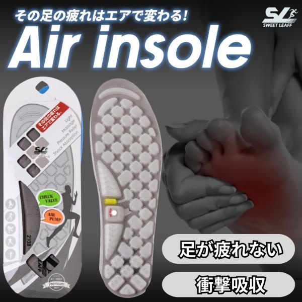 【疲れを軽減するエアポンプ搭載インソール】足裏や膝にかかる衝撃を吸収するエアポンプ式インソール。どんな靴にもフィットし、快適な履き心地を実現する靴中敷きです。・アーチサポートで土踏まずをしっかり支えるアーチサポートインソールは土踏まずを支え...