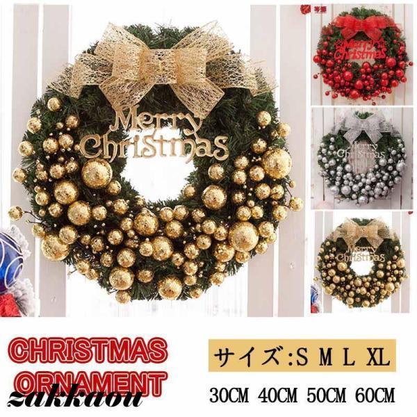 華やかなリースは眺めるだけでクリスマス気分を演出してくれます。クリスマスリースには、魔よけと、豊作をお願うという意味があると言われています。ご自宅の玄関用、ドア、窓リースに、季節のデコレーションに、パーティの飾りに、素敵な屋外や室内装飾など...