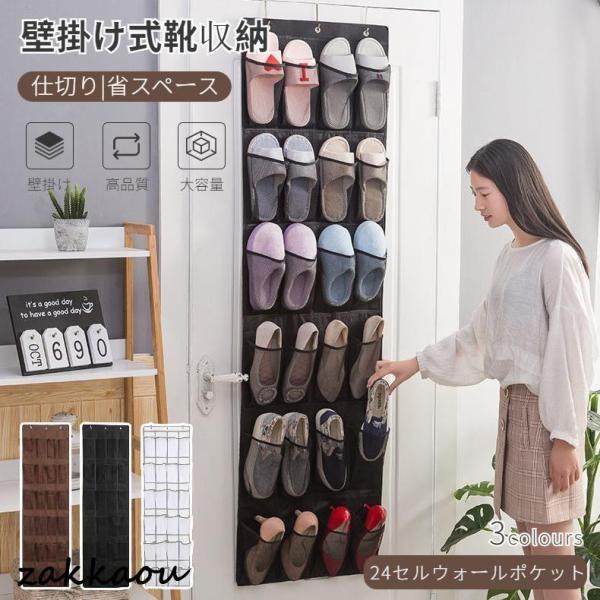 【多用途】スリッパ、財布、スカーフ、ヘアアクセサリー、はがき、携帯電話、化粧品、メガネ、リモコン。省スペースで、今まで悩んでいた小物などをすっきり収納。【対応範囲が幅広い】キッチン、浴室、教室、リビングルーム、お部屋、玄関、オフィス、リビン...