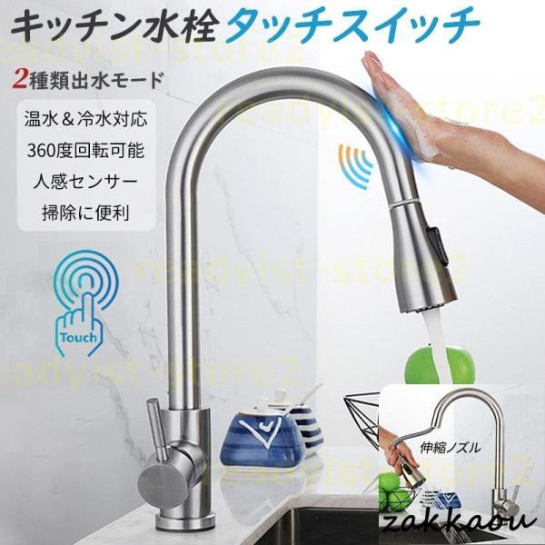「爆買」 ※こちらの商品は【一般地仕様】の商品となります。商品特徴：おしゃれ 便利 節水 台付 交換自分で シングルレバー おすすめ タッチ水栓 電池式 商品機能：2出水モード伸縮シャワー＆バブル水流 湯水混合対応 360度回転 吐水?止水...