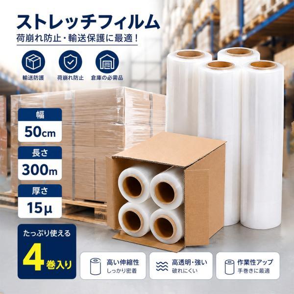 ?荷物の梱包、もっとラクに?しっかりと！引越し?荷物の整理?倉庫作業?パレット梱包など、**「荷物をまとめたい」「運搬中の荷崩れを防ぎたい」**そんな時に便利なストレッチフィルムです?伸縮性のあるフィルムでしっかり固定伸びやすく、荷物の形に...
