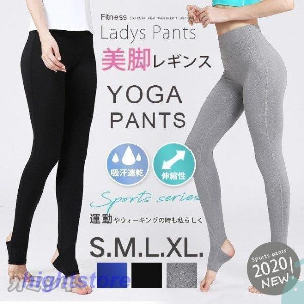 ヨガパンツ トレンカ レギンス ハイウエスト 無地 レディース フィットネスウェア レギパン 着圧 ストレッチ 吸汗速乾 ロング おしゃれ 美尻 美脚 スポーツ ピラティス ダンス ランニング トレーニング 春夏 秋冬 服 ズボン ヨガウェ...