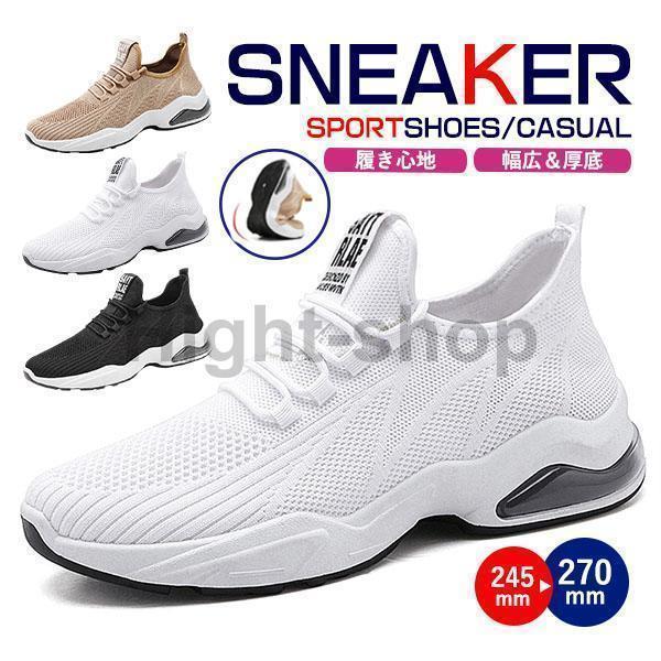 ソフトなフライニット素材で、熱がこもりやすい部分の通気性を確保し、ランニング中も快適な状態をキープできます。クッション性に優れたアウトソールを搭載しており、より効果的に衝撃を緩衝いただけます。足が地面に接地するときの衝撃を和らげる、長時間の...