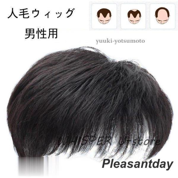 ウィッグ 男性用 かつら 人毛ウィッグ 中年 自然黒 ブラック 日常用 かつら 人毛かつら メンズヘア ショート お父さん プレゼント素材：人毛カラー：自然黒製造国：チャイナ【注意事項】※寸法は手測りなので若干誤差がございますが、ご了承くだ...