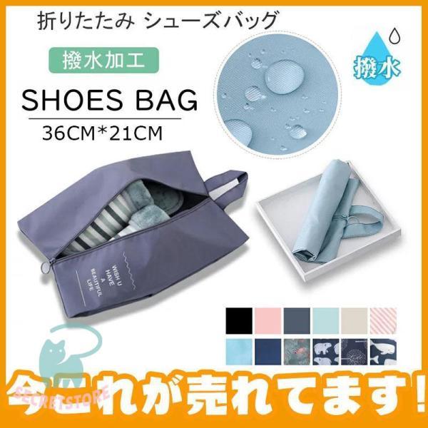サイズ：/フリーサイズ【商品説明】旅行やスポーツなどで持ち運びする際にオススメのシューズケースです。旅行やおでかけ、スポーツジム等持ち運びに使っていただけるシューズバッグとなっております。他の衣類と分けて収納でき、シューズの型崩れを防ぎます...