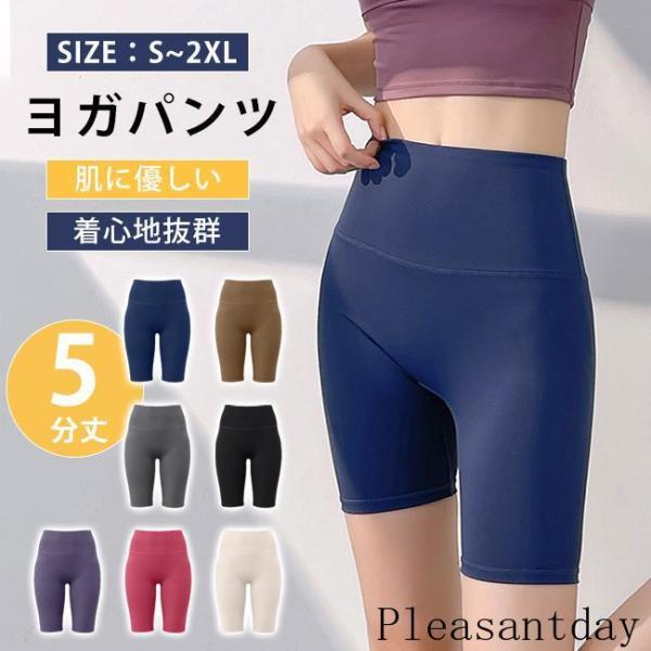 「爆買」 【カラー】：ブラック,グレー,ネイビー,ブラウン,パープル,レッド,ベージュ【サイズ】：S,M,L,XL,2XL【素　材】：ポリエステル 82.5%、ポリウレタン 17.5%こちらは「ノーライン設計」のハイウエスト 5 分丈ヨガパ...