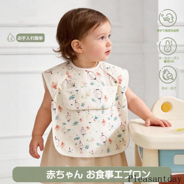 対象性別：ユニセックス／男女兼用生地: ポリエステルサイズ: 約34*44cmポケット部分を裏返して食べこぼしをしっかりガード。汚れにくい素材でサッっと拭けてお手入れ簡単。半袖デザインで、赤ちゃんやベビーの食べこぼしをしっかりガードします。...