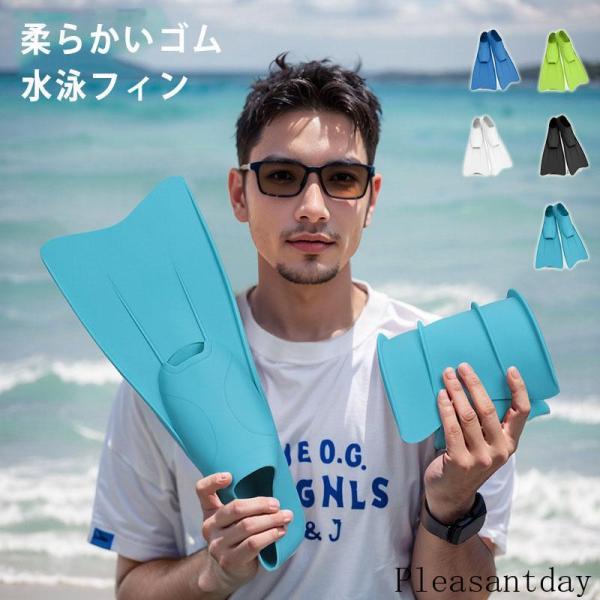 材?: TPR柔軟TPRラバー製 水泳・ダイビング・シュノーケリング兼用 初心者向け