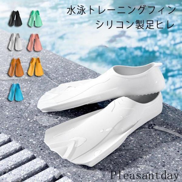 材?: 硅〓柔らかく快適！水泳トレーニングをもっと効率的に足ヒレで、もっと速く、もっと長く泳げる体幹＆下半身強化に！水泳練習用ショートフィン初心者でも安心、フィット感抜群の水泳用足ヒレ