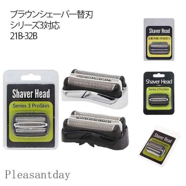 対応機種：【21B】ブラウンS3シリーズの301s 310s 320s 330s 340s 350cc 360s 370cc 380s 390cc 3000s 3010s 3020s 3030s 3040s 3050cc 3080s 【32...