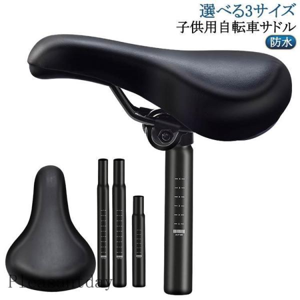 シートクッション：23ｘ14.5cm ポスト径25.4mm/27.2mm/28.6mm