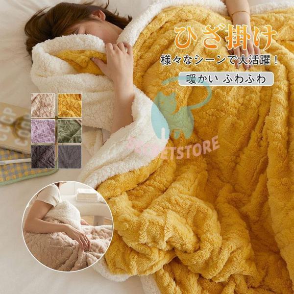 商品詳細:カラー:/A01/A02/A03/A04/A05/A06サイズ:/100*150cm/150*200cm【商品説明】ほどよい厚さで季節問わず、一年中活躍してくれます。肌寒い季節には優しい温もりで体を包み込み、暖かくご使用頂けます。...