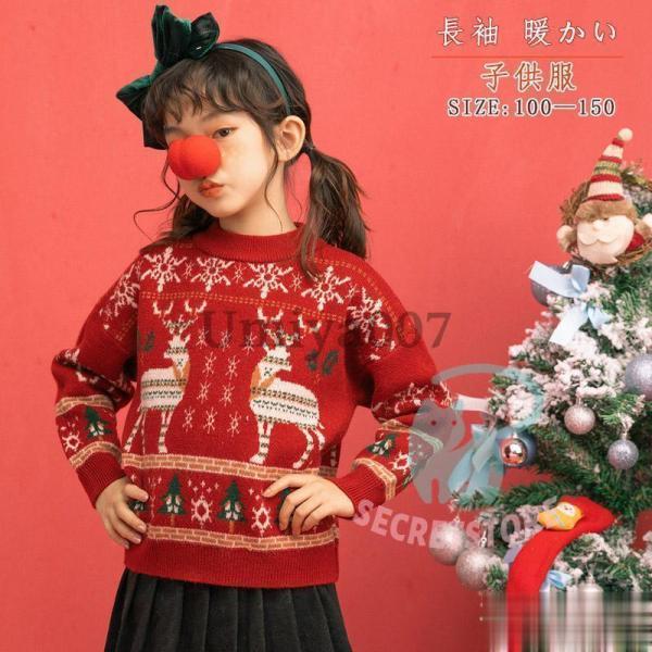 商品詳細:カラー:/画像色/サイズ:/100/110/120/130/140/150【商品説明】クリスマス会やパーティーにぴったりな派手可愛いニットセーター☆秋冬のおすすめです！◆生産地:中国※生産の関係により写真と色、柄が若干異なる場合が...