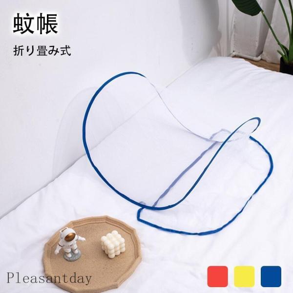 商品情報商品:蚊帳カラー：写真とおりサイズ：写真とおり関連キーワード(商品の説明ではありません)：蚊帳 メッシュ カバー 携帯 折り畳み式 頭部 顔を守る 上半身 シングル 軽量 蚊帳 1人用 蚊よけ ネット 蚊帳テント 赤ちゃん 昼寝 添...