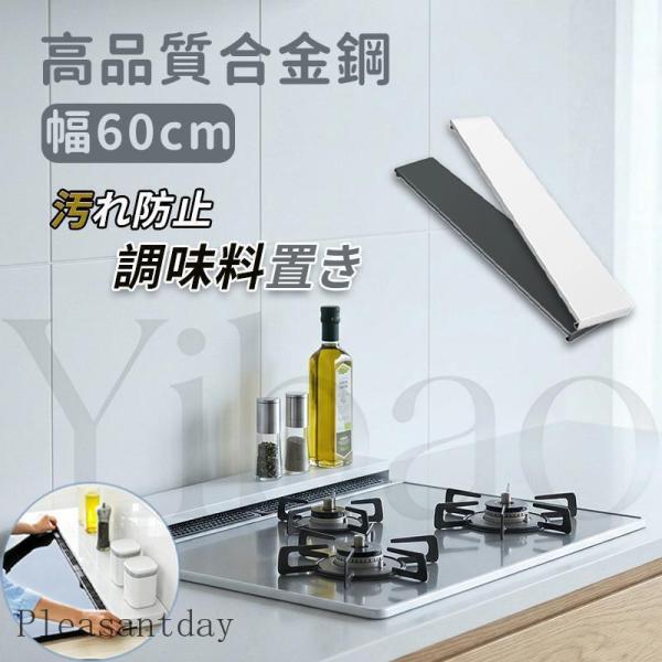 【商品特徴】"【製品仕様】この排気口カバーは、幅64cm×奥行10〜17cm×高さ3.7cmという精密な寸法で、おしゃれなブラックの外観が特徴です。高品質のスチール（鋼材）を使用しており、総重量は約950g、耐荷重は強く、最大20kgまで支...