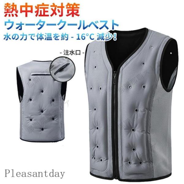 関連キーワード(商品の説明ではありません)：冷却ベスト 水冷式 冷却 軽量 通気性 夏用 暑さ対策 男女兼用 作業用 釣り 登山 アウトドア 屋外 倉庫作業【注意事項】※製品更新により、予告なしで同じ商品がデザイン、色若干変わる場合がござい...