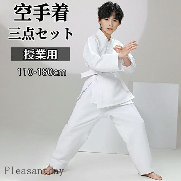 ◆【商品説明】■カラー： ホワイト■サイズ：110-180cm■素材：ポリエステル■内容：上衣・ズボン・帯◆【注意事項】※サイズはスタッフによる平置き実測サイズの為、1~3cm誤差が生じる場合がございます。※撮影の為、画質等の関係上、色など...