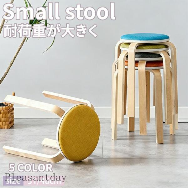 関連キーワード(商品の説明ではありません)：ダイニングチェア 木製 北欧 スツール 天然木 クッション付き 丸椅子 スタッキング 重ねられる 省スペース 軽量 コンパクト アンティーク調 高さ約48cm【注意事項】※製品更新により、予告なし...