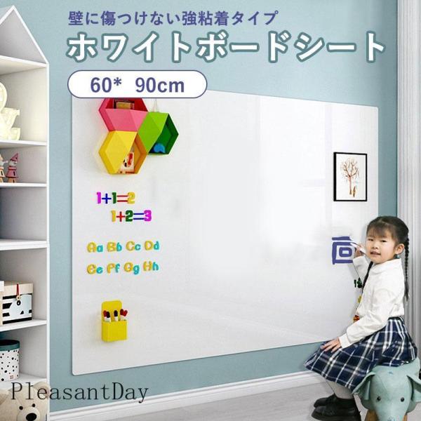 「爆買」 【キーワード】ホワイトボード 壁掛け マグネットシート 子供 壁紙シール 貼り付け 無地薄型ボード 落書き 磁石がくっつく オフィス 学校用 家用 部屋 会議室 シート マグネット 磁石 粘着 壁に貼る 曲げ 巻き 掲示板 gua...