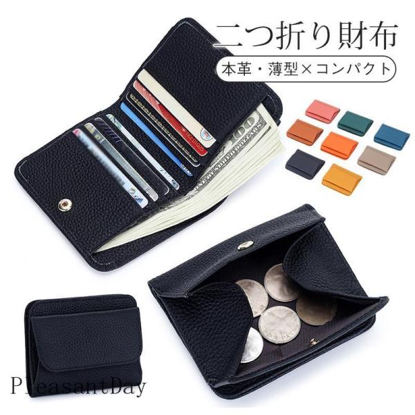 「爆買」 【キーワード】ミニウォレット本革 多カード 小銭入れ コンパクト 財布 レザー財布 牛革 シボ革 ?枝紋  薄型 軽量 通勤 旅行 収納 ユニセックス IC カード ミニウォレット シンプル カーケース付き 男女兼用 レディース ...