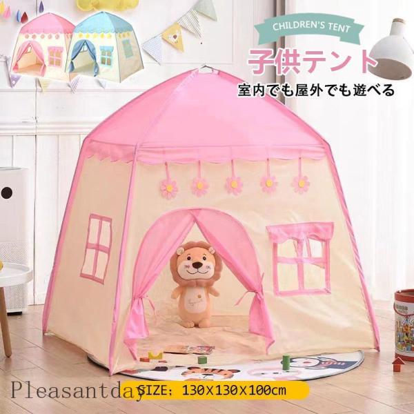 爆買商品詳細カラー:/ピンク/ブルーサイズ:/F検索ワード:キッズテントハウス ボールハウス 子供用テントハウス 収納バッグ付き 室内 屋内 キッズ ベビー おもちゃ入れ プレイテントおままごと 秘密基地 子供部屋 男の子 女の子 幼児 収...