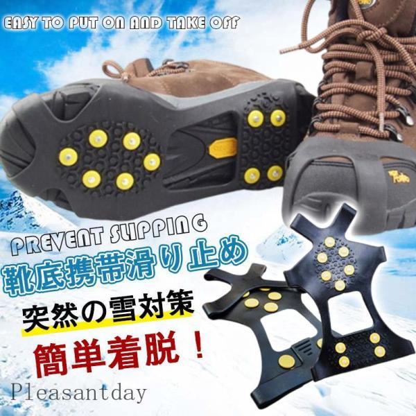 ◆商品説明いつもの靴にその場で取り付けできる、靴につける滑り止めです。６＋4本の合計10本のピンとゴムで滑らない。軽量で簡単に装着でき、持ち運びに便利なその場でできる雪道対策！急な気温低下や北海道のような雪国へ出張?旅行する際にあると安心で...