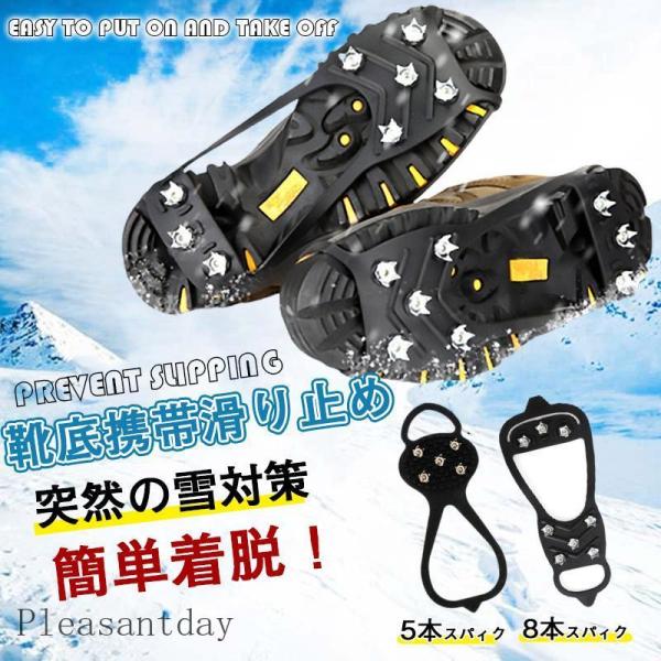 商品詳細カラー:/8本スパィク/サイズ:/M(22-25CM)/L(25-27.5CM)/◆商品名:雪 スノースパイク ゴム アイス スニーカー バンド 靴底 靴裏 メンズ レディース 靴の滑り止め◆関連キーワード:靴底用 滑り止め スパイ...