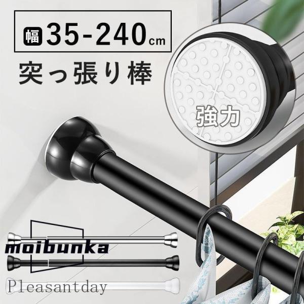 ＜サイズ・伸縮範囲＞35cm【設置範囲: 35cm~50cm】50cm【設置範囲: 50cm~70cm】70cm【設置範囲: 70cm~100cm】90cm【設置範囲: 90cm~140cm】110cm【設置範囲: 110cm~170cm】...