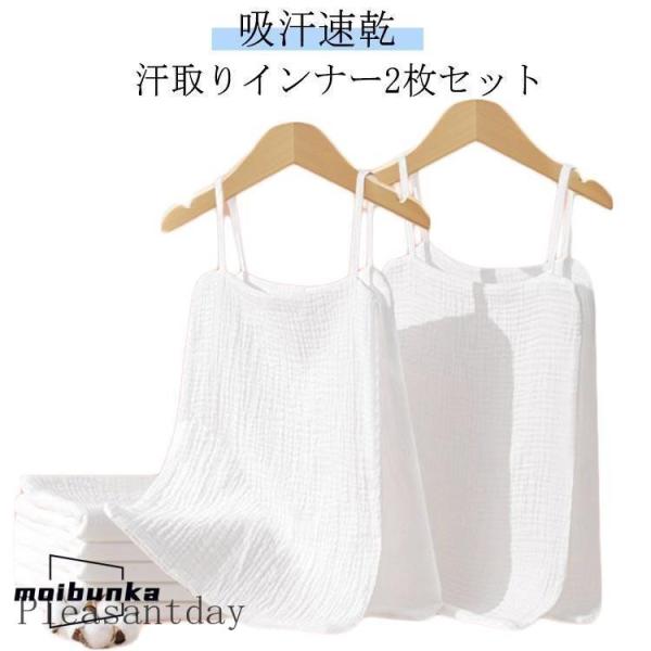 ※サイズ表の実寸法は商品によって1-3cm程度の誤差がある場合がございます。▼汗で悩まされる様々なシーンに！・お出かけや通勤通学で背中の汗染みが気になる・汗でムレて臭いが気になる・汗をかいた後背中が冷たい・おうちでのリラックスタイム、運転、...