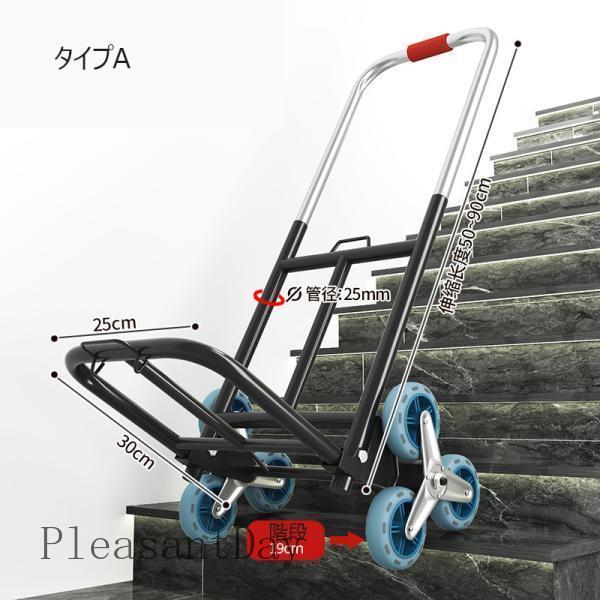 「爆買」 階段昇降リフトため6個車輪のデザイン、引っ越しの冷蔵庫、家具などの運搬に優れる。買い物とか雑貨の運ぶとか新幹線に乗るとか便利だ。台車の本体の材料はカーボンスチールのguanjianciでリフター重量は150kgでホテルや工場や倉庫...
