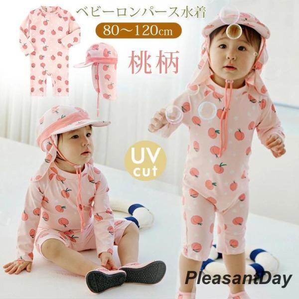 キッズ　長袖ラッシュガードかわいい　ベビー水着お子様を日焼けから守るカワイイパーカーです?こちらは、全身を守ってくれるつなぎタイプの水着となっています。プールや海で目立ちそうなカラーで、とってもおしゃれ。小さなお子さんの肌への負担が心配なお...