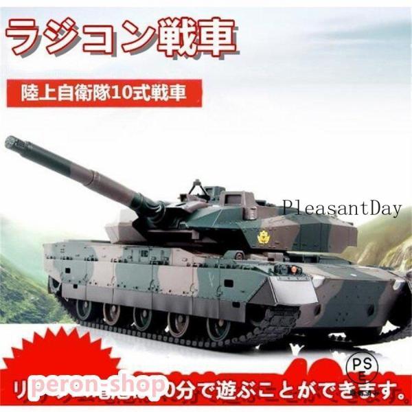 「爆買」 2022新作ラジコン戦車おもちゃバトルタンクシリーズ陸上自衛隊10式RCリモコンプレゼントクリスマスプレゼント