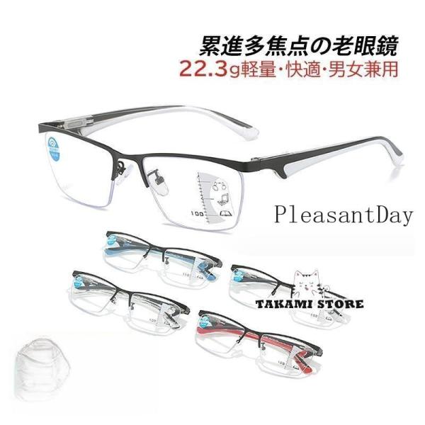 商品詳細老眼度数(軽度レンズ):+1.00 +1.50 +2.00 +2.50 +3.00 +3.50【重量】 約22.3g ※レンズ度数により、多少変わります。【カラー】 ブラック+ブルー ブラック+ホワイト ブラック+透明 ブラック+レ...
