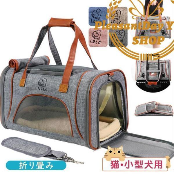商品詳細:カラー:/ベージュ/ブルー/ピンク/グレー/ダークグレーサイズ:/フリーサイズ?【商品仕様】サイズ:46cmｘ26cm ｘ28cm、重さ:1.2kg　すすめのペット:6kg以内 。材質:高品質のオックスフォード材質?【ユニークな4...