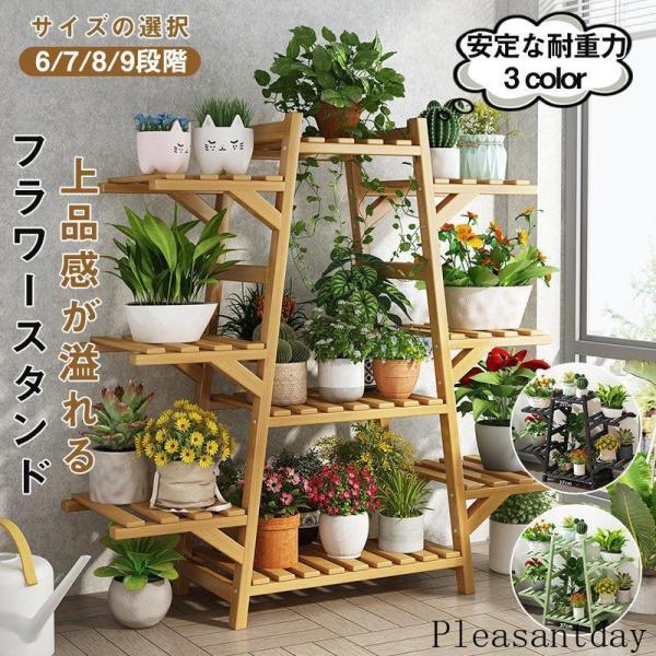 商品詳細:カラー:/A01/A02/A03/A04/B01/B02/B03/B04/C01/C02/C03/C04サイズ:/6段/7段/8段/9段【商品説明】ガーデンラックは温もりある天然の竹で作られ、ナチュラルな風合いとシンプルなデザイン...